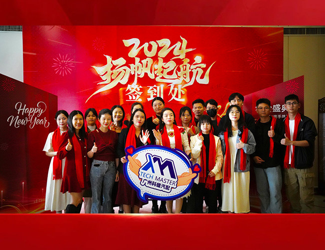 Year-End Party Spotlight: Team Tech Master Shines Bright